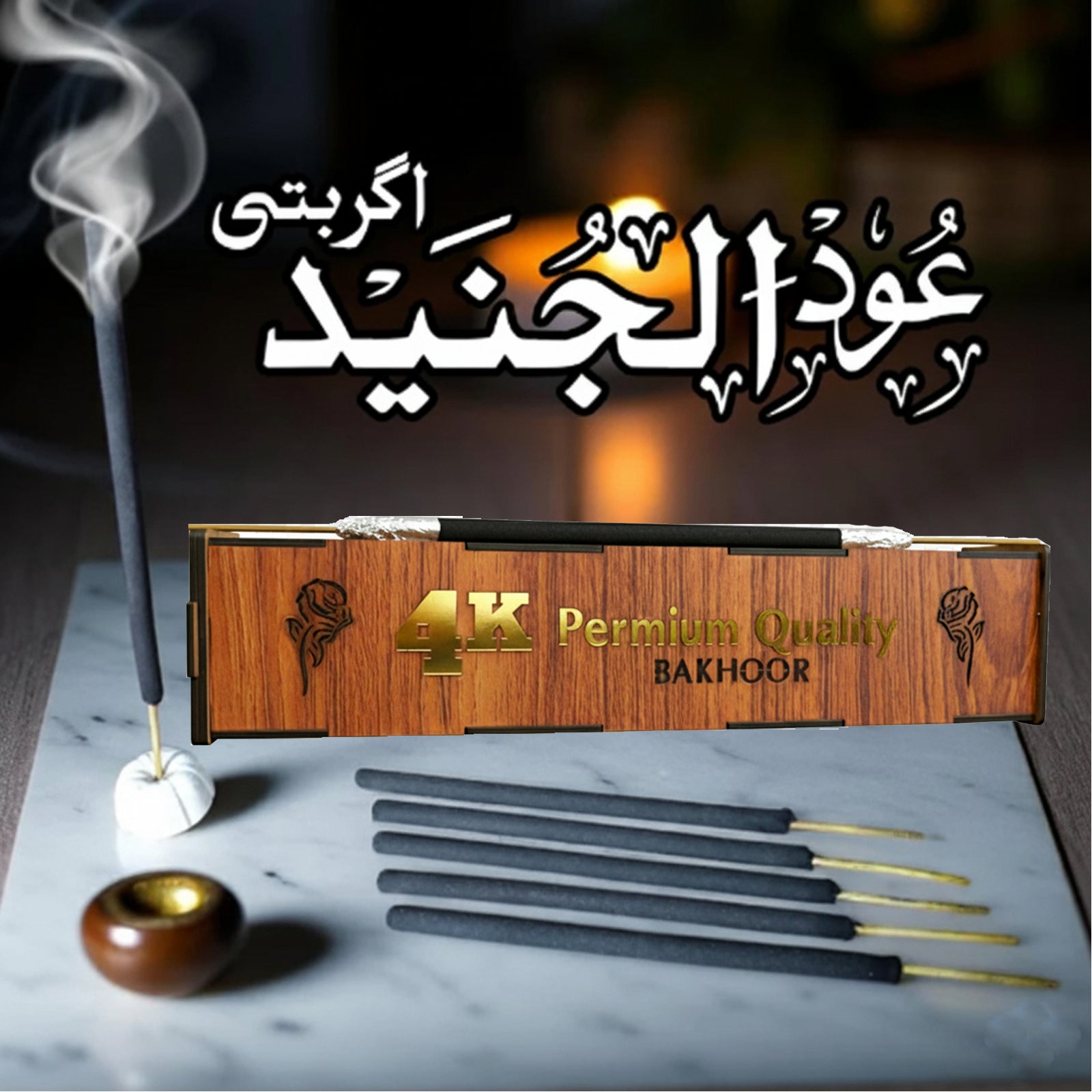 Oud Al Junaid Agarbatti – 4K COSMO